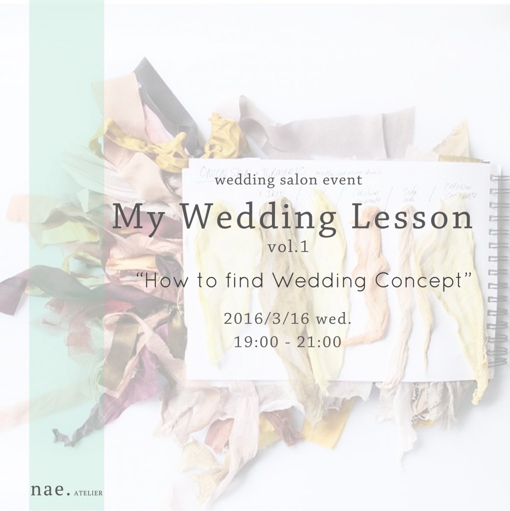 サロンイベント『My Wedding Lesson』3/16（水）開催！ - Craftsman Park